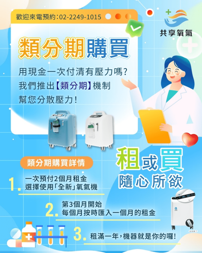 血氧正常值是多少？一篇了解判讀標準與注意事項 - UTMOST 十全氧氣機｜氧氣機推薦